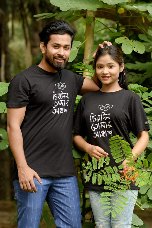 চিরদিন তোমার আকাশ – Nitya Upahar