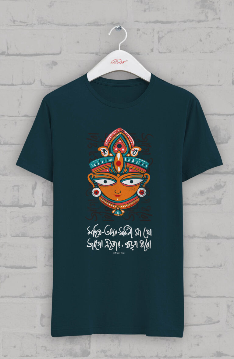 মা গো জাগো – Nitya Upahar